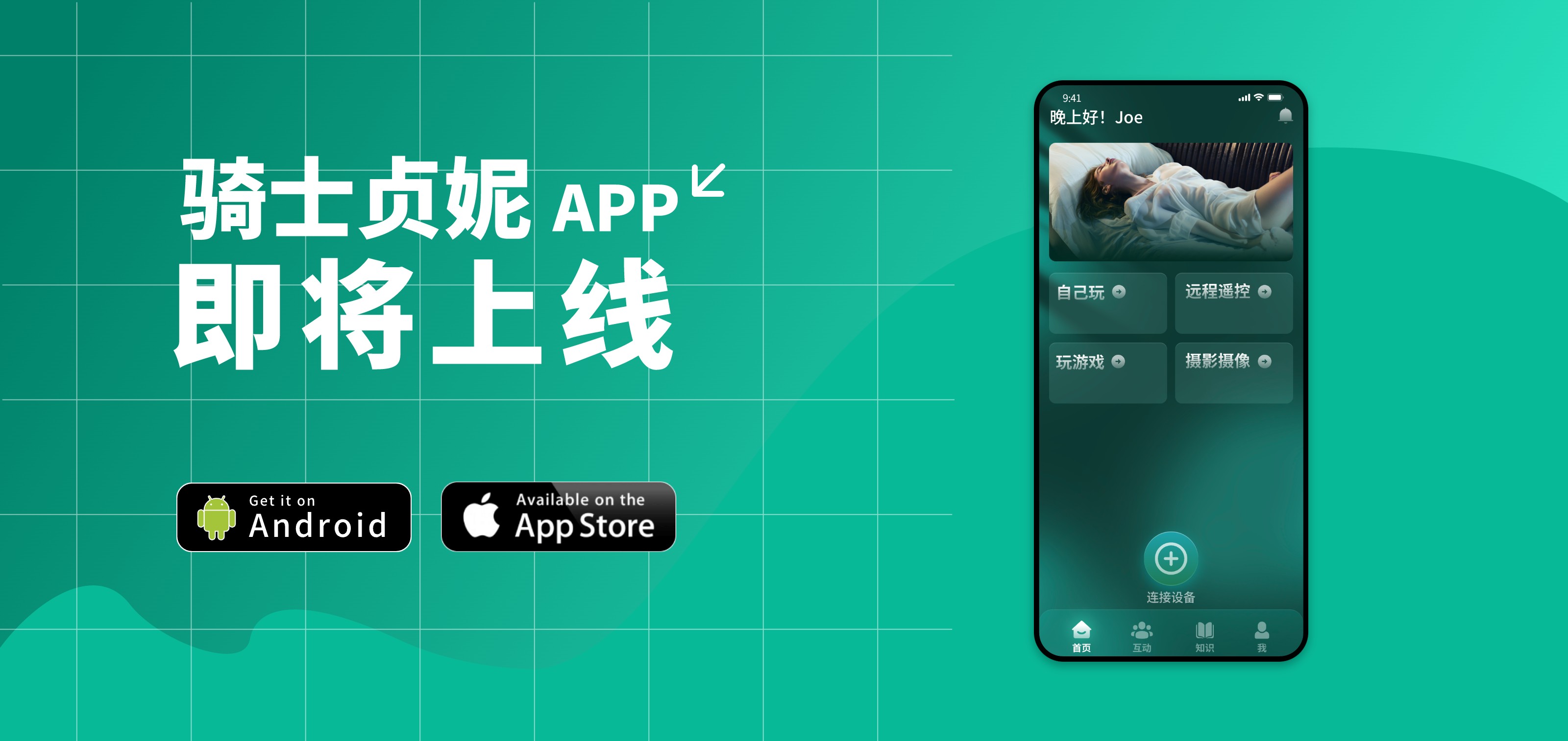 KNIGHT JENAY 骑士贞妮